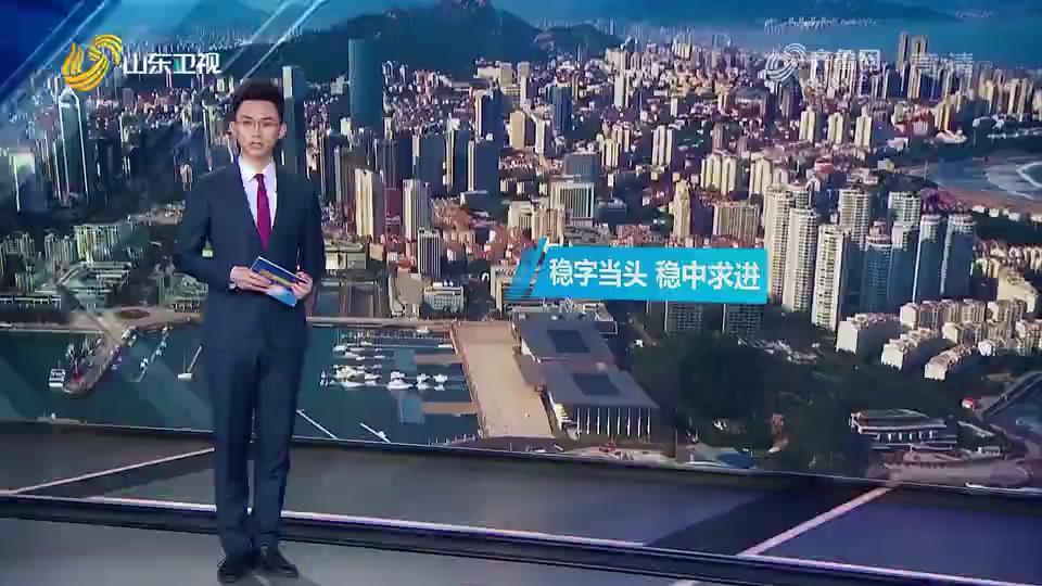 【省委经济工作会议精神在全省引起强烈反响】稳字当头稳中求进在...