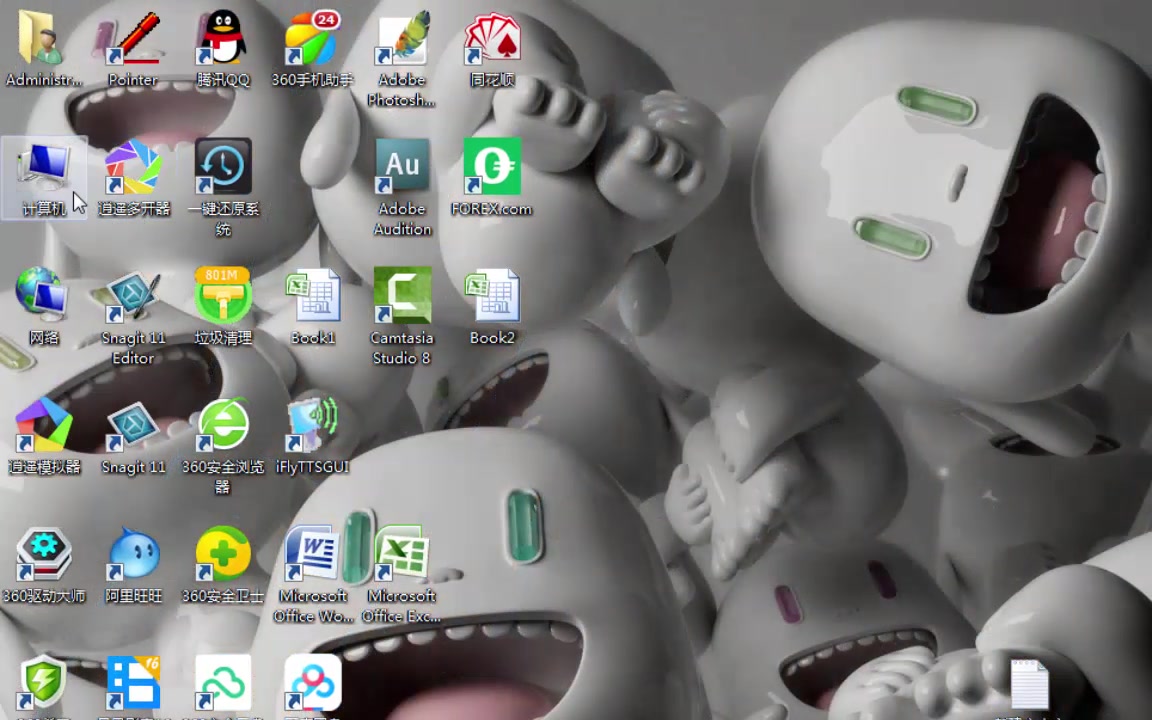 ...修改文件和文件夹属性,全国计算机等级考试一级,基础及MSOffice应用