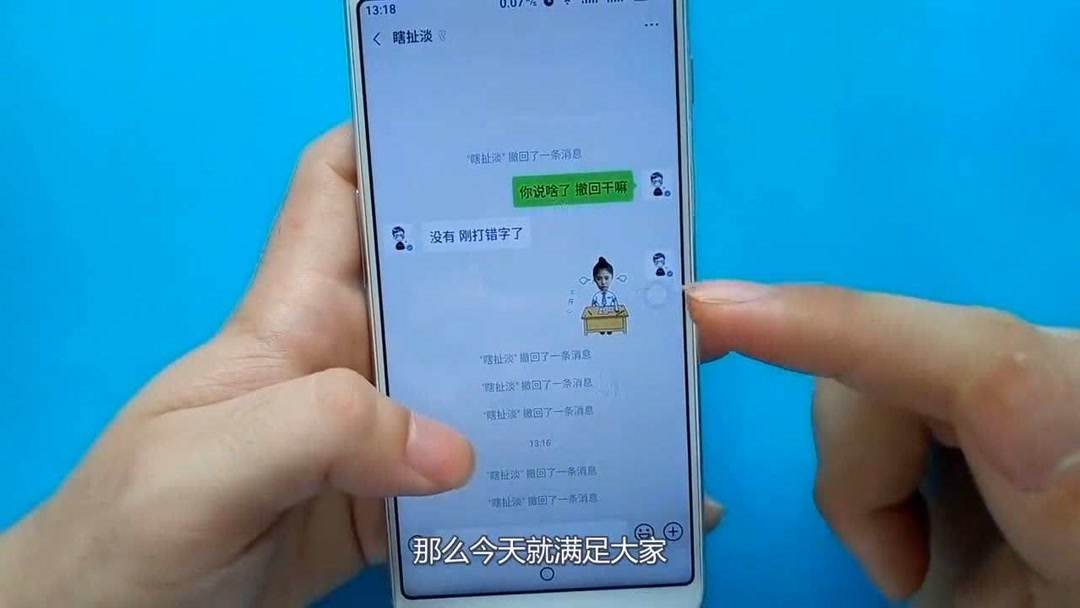 对方撤回了一个消息,教你一招,一键查看好友撤回的消息,太棒了