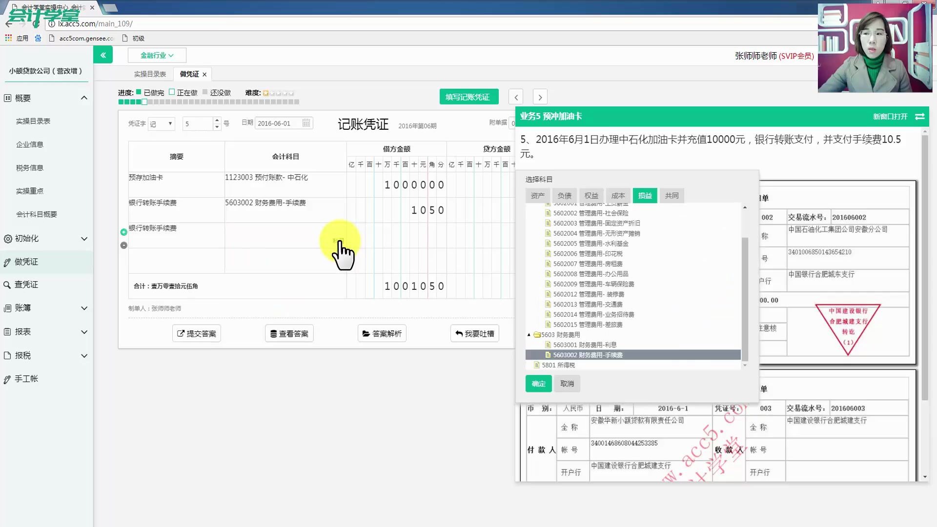 金融会计培训哪家专业_金融会计实操培训视频_金融会计实操培训需要...