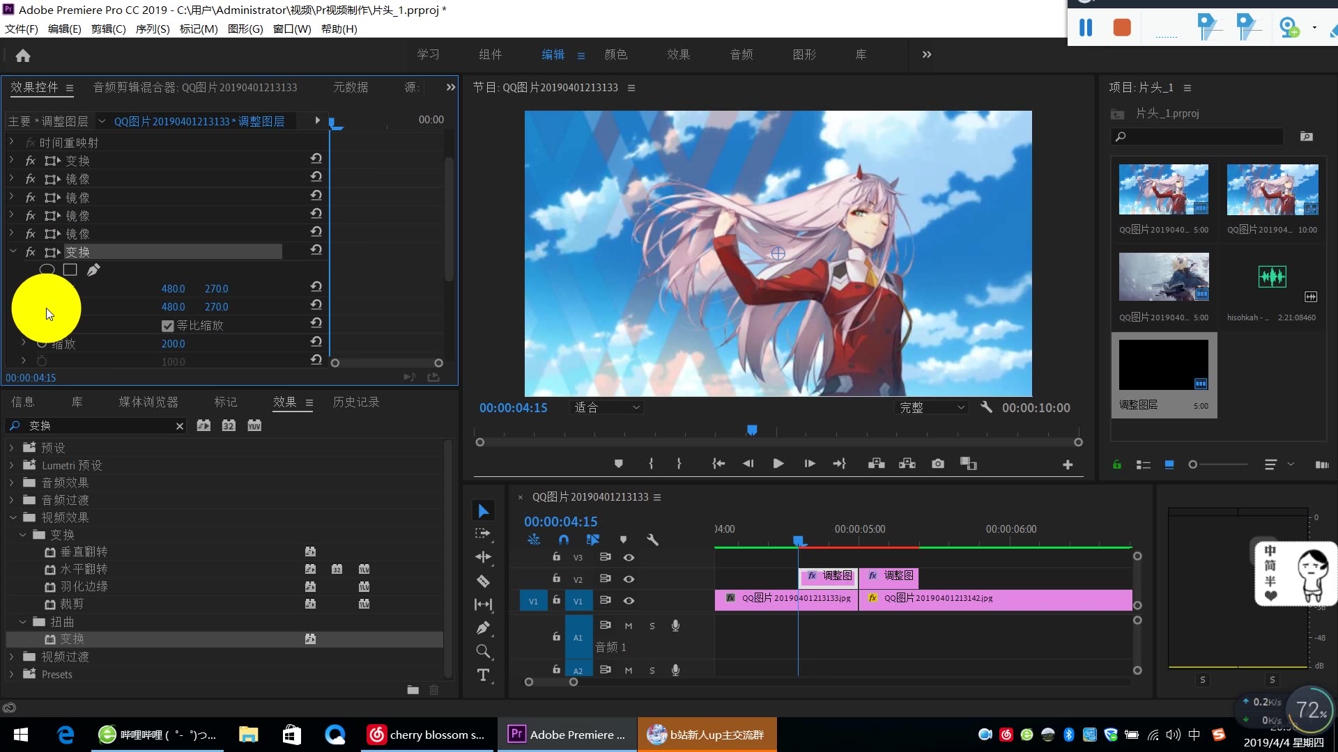 【绝对正经的pr教学】方向拉镜