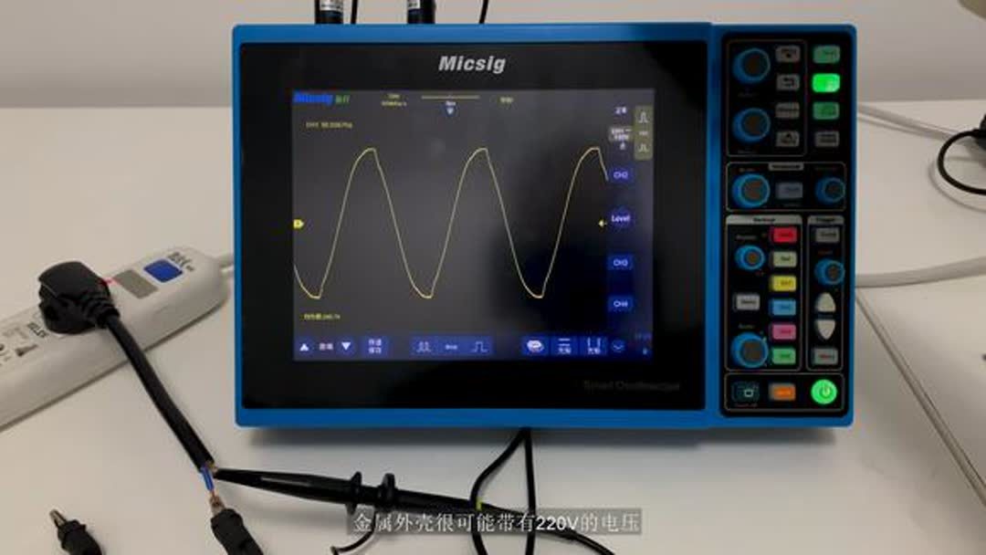 如何用示波器安全测量220V市电
