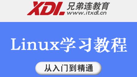兄弟连新版Linux教程 Linux网络基础 3.3 DHCP服务器—配置文件