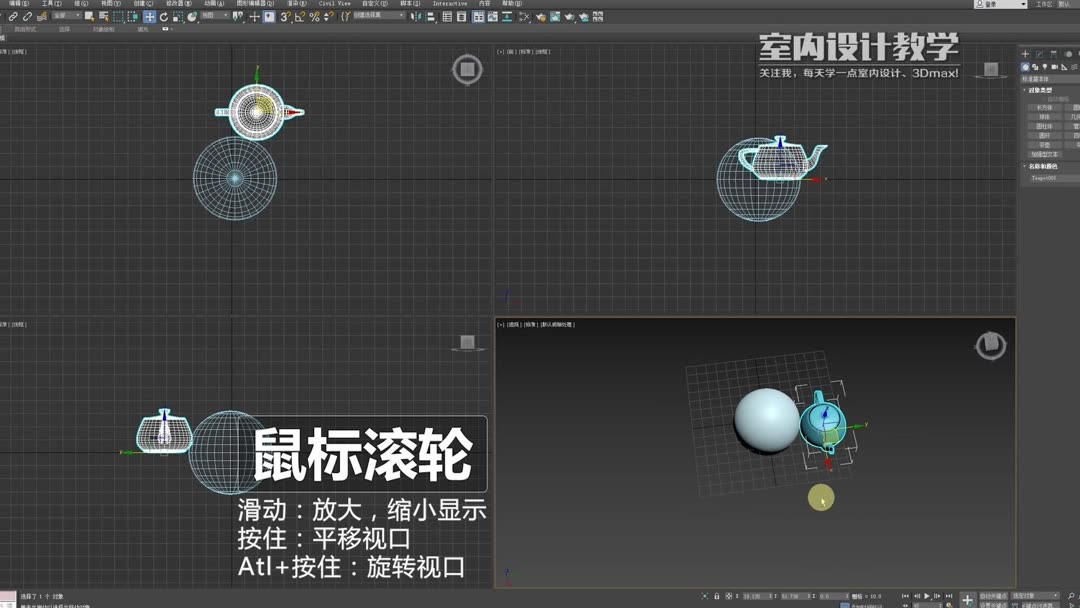 3dmax2019入门教程:界面布局设置