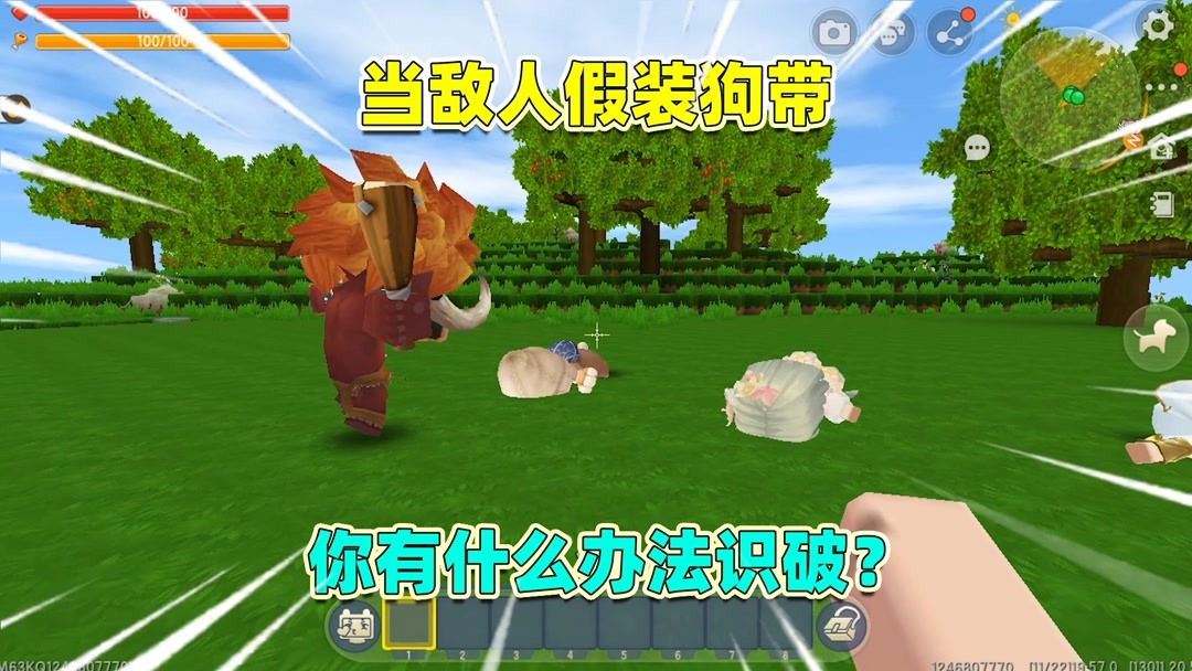 迷你解密者:当敌人假装狗带!该怎么分辨真假,汉堡不能听燕子?