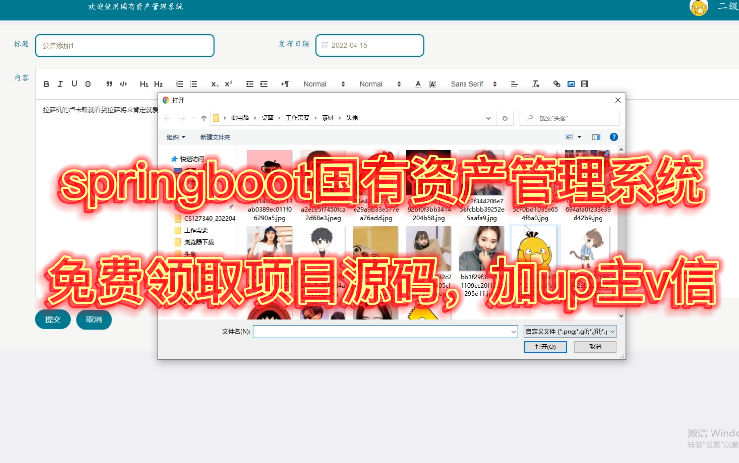 考研毕设:springboot国有资产管理系统—Maven/jdk工具调试运行