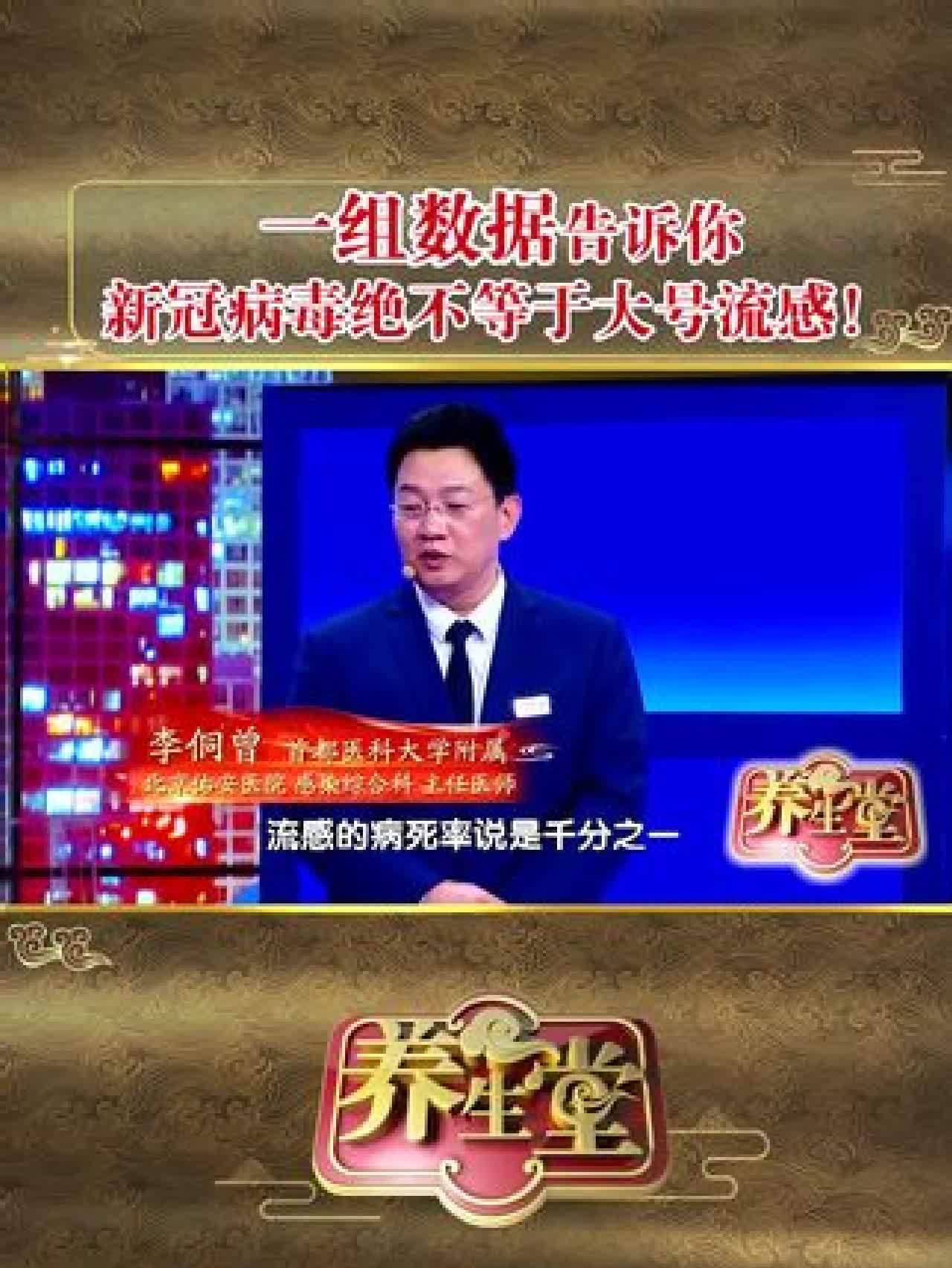 一组数据告诉你,新冠病毒绝不等于大号流感!#医学科普 #抗疫必胜