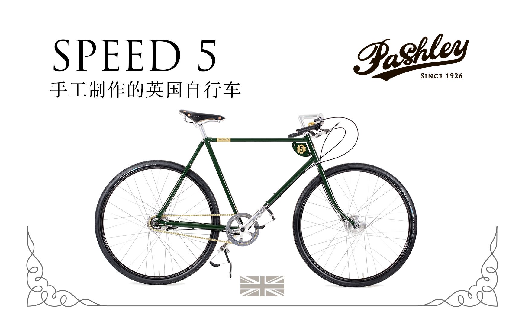 Pashley Speed 5英国手工制作的28英寸经典赛车外观自行车