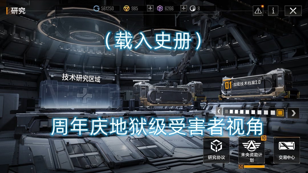 【无尽的拉格朗日】周年庆开箱地狱级受害者视角(载入史册)