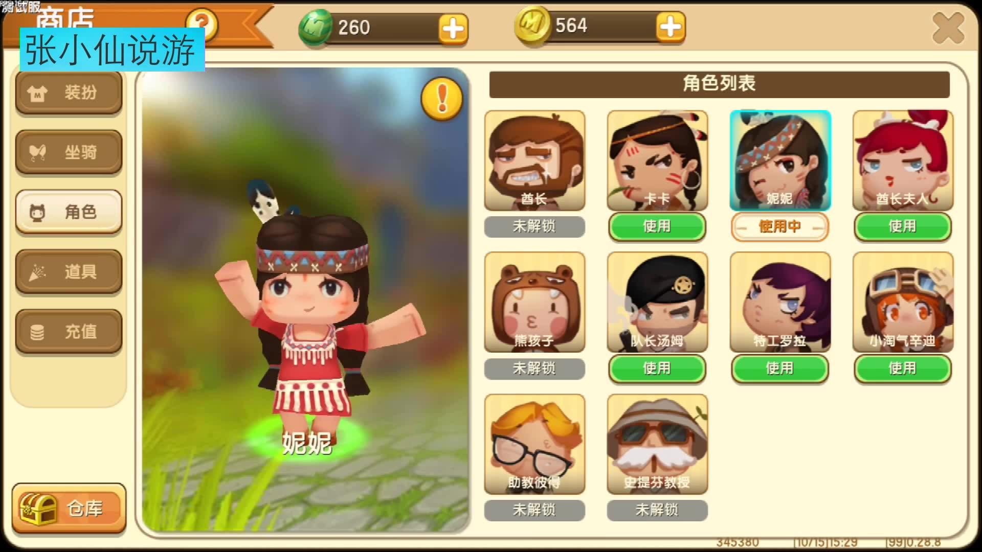 迷你世界:免费领取了500迷你币,成功解锁新皮肤荒原猎人雪诺