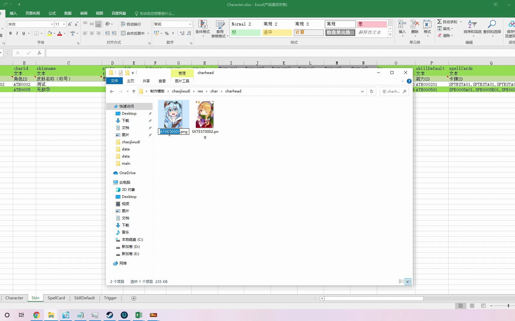 3,新增游戏美术资源_吃土乡SteamMod制作教程