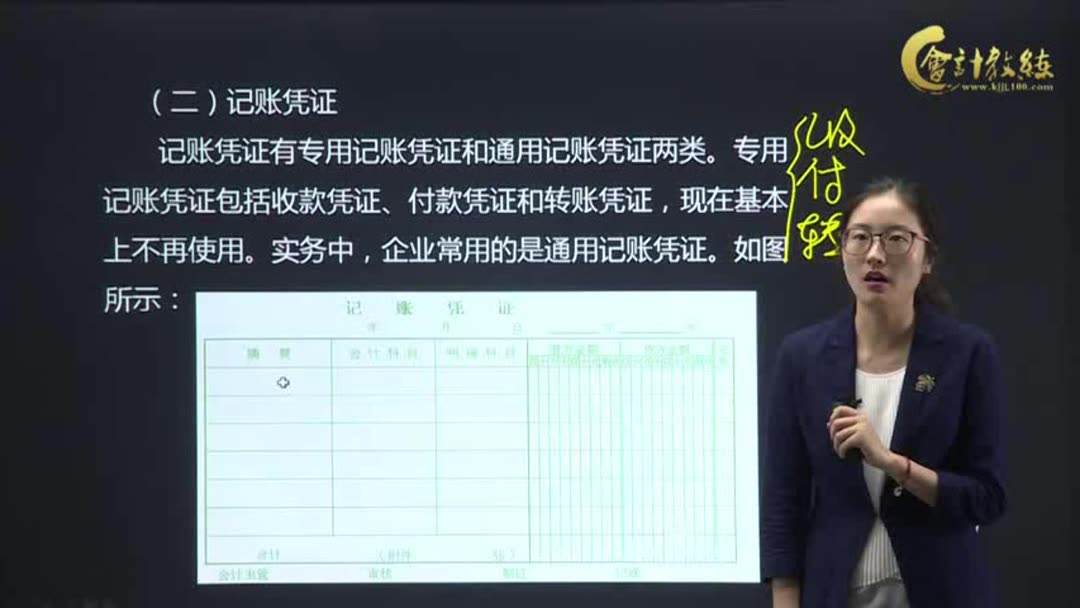 新公司如何建账,会计教练 零基础速成