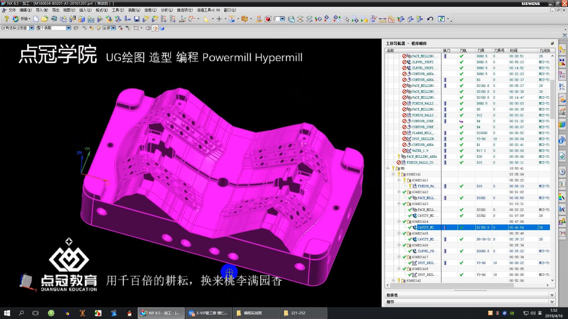 UG编程模具加工必须掌握的工艺!