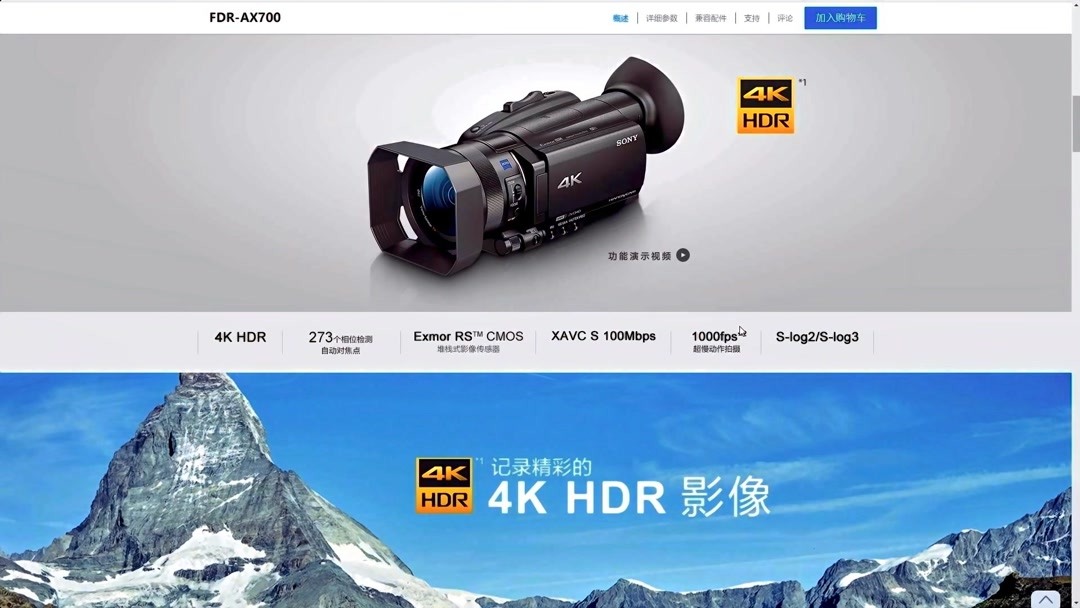 无机之谈——SONY过万的民用专业摄像机AX700