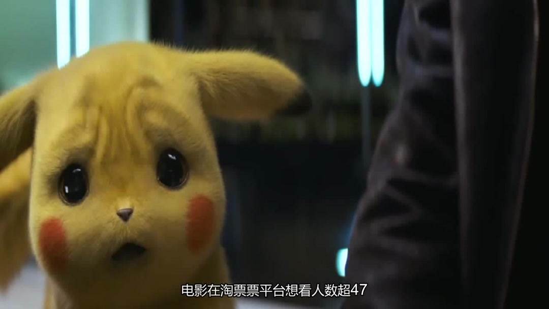 丫丫说电影;《大侦探皮卡丘》Justin黄明昊萌力同框“皮卡