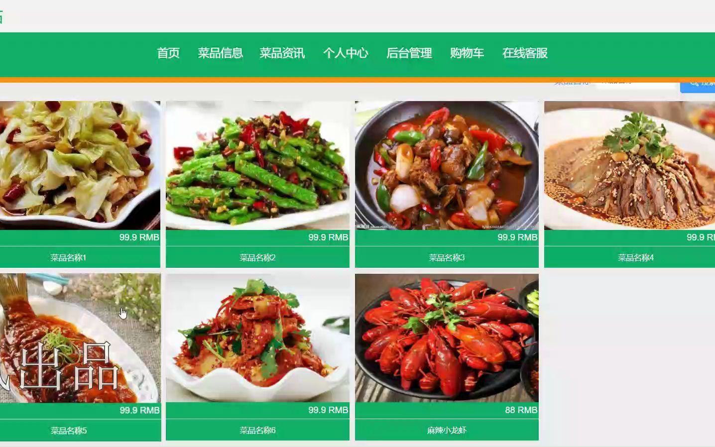 Nodejs+Vue+Python+Java酒店点餐系统网站Pycharm_vscode_idea...