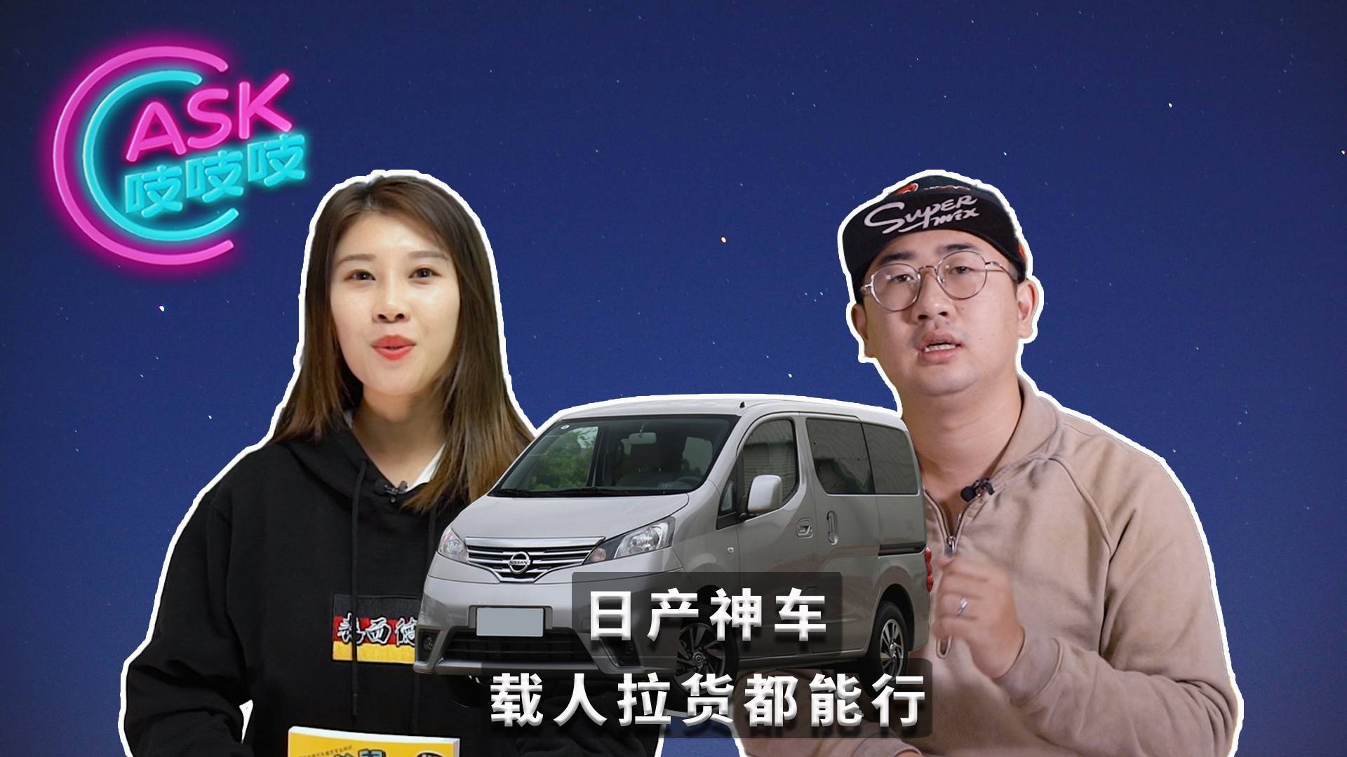 小划痕处理不慎车价惨跌!日产的面包车为何卖10W+?