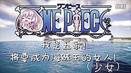 五歌我的世界模组生存 第178集★我的世界★MC【海贼王多...