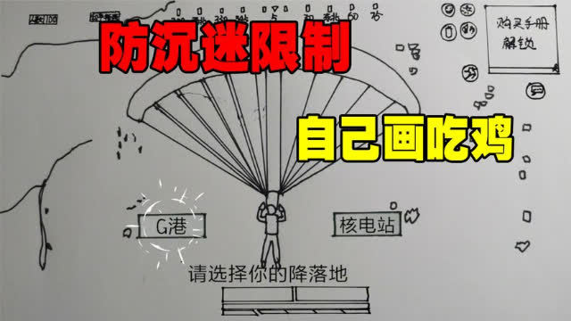 和平精英:自己画的吃鸡点券999+