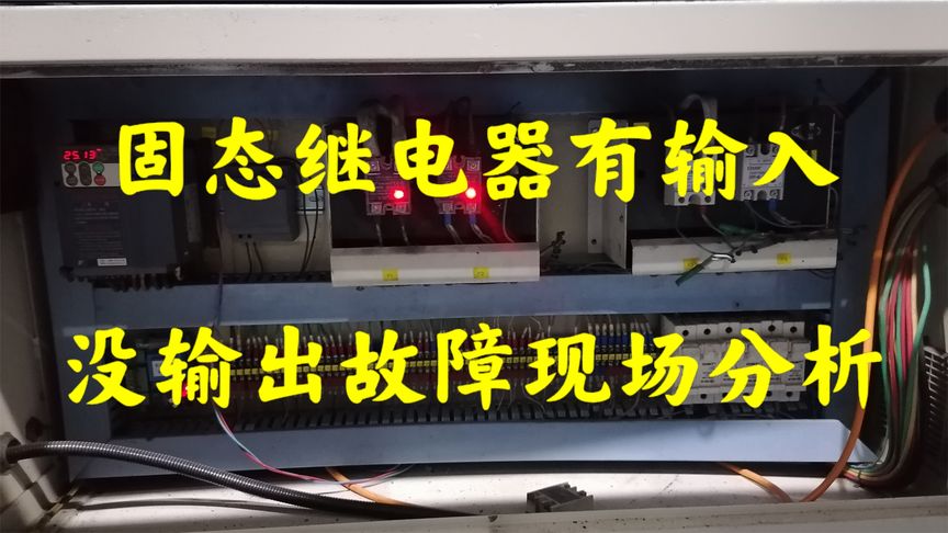 现场维修(二)温控表实际温度达不到设定温度故障查找分析