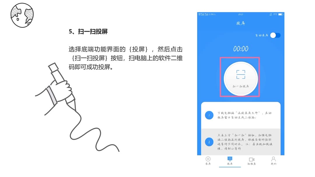 华为手机无线投屏电脑
