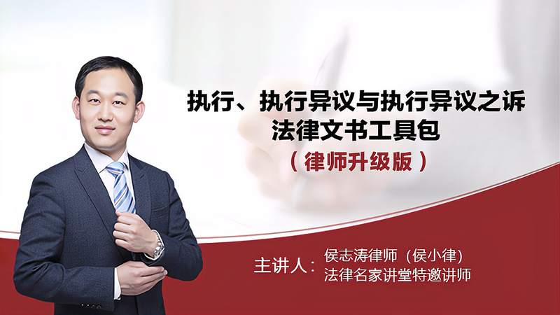暂缓执行申请书、终结执行申请书