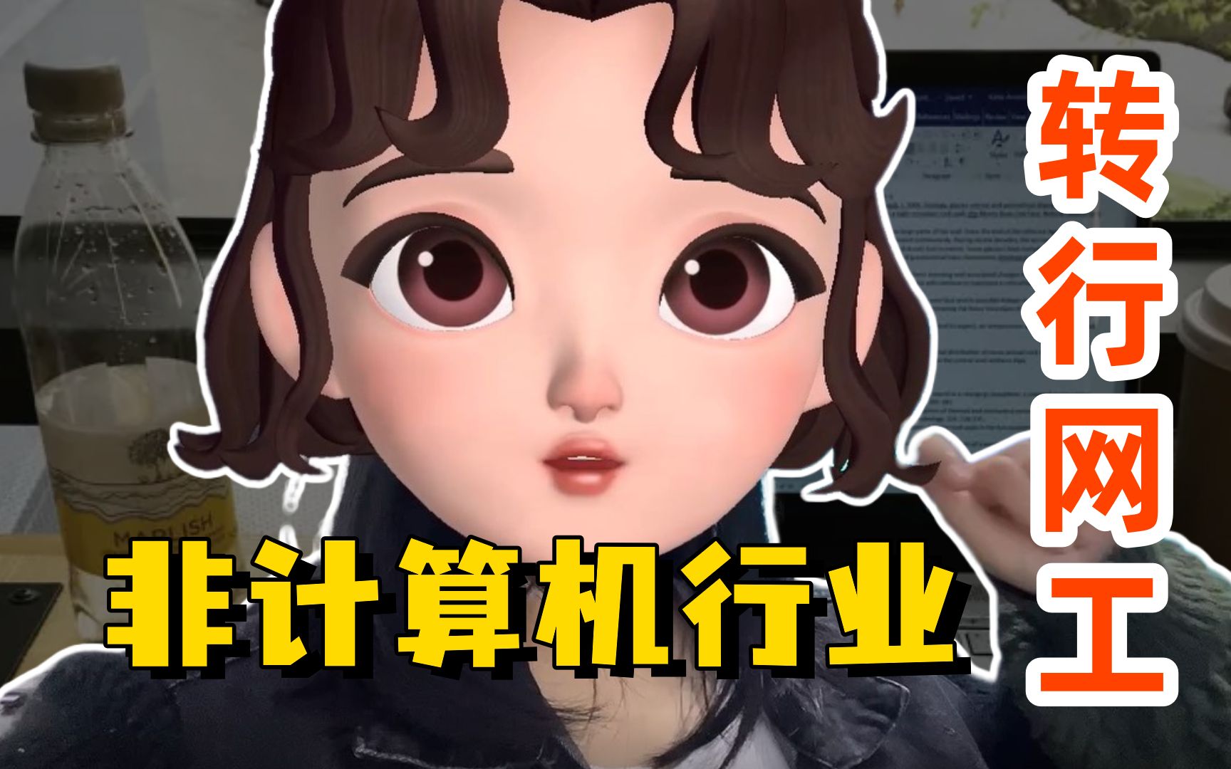 非计算机行业,如何找网络工程师的工作?偷偷教你一招!