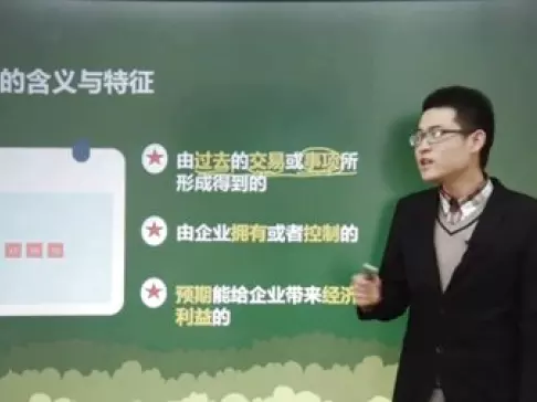 109会计基础第二章 会计要素与会计等式-1_标清