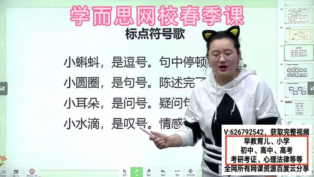 学而思贵吗 学而思网校培优春季暑假班小学1-6年级网课录播课