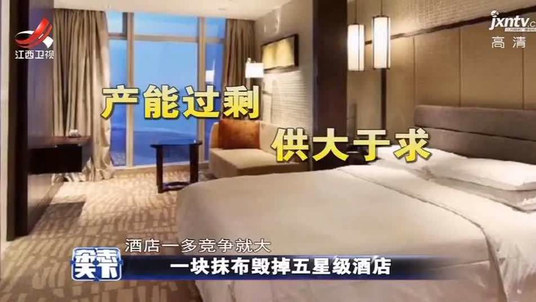 酒店卫生乱象多 整治要有刮骨疗毒的决心