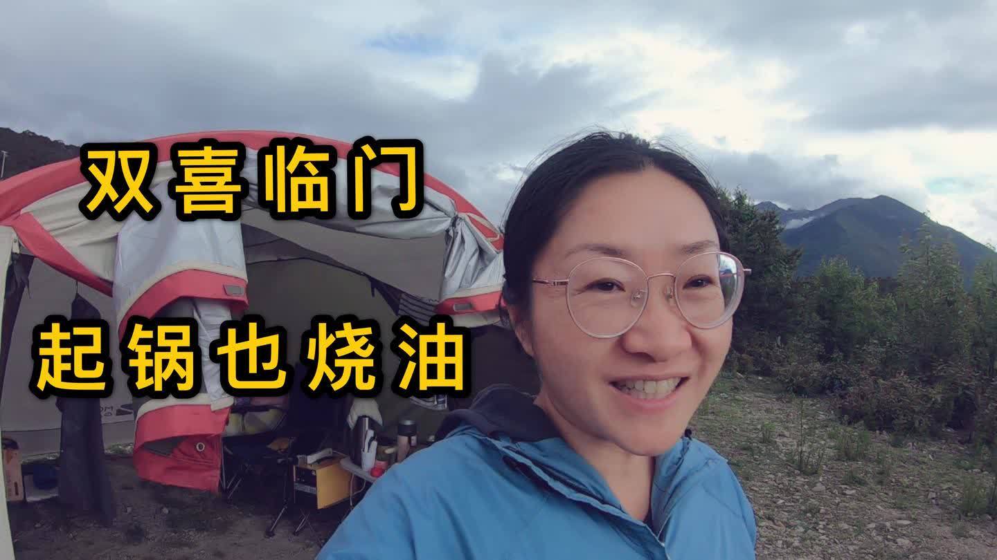 床车自驾女司机终于拿到备用车钥匙,做了家乡菜感谢队友,好开心