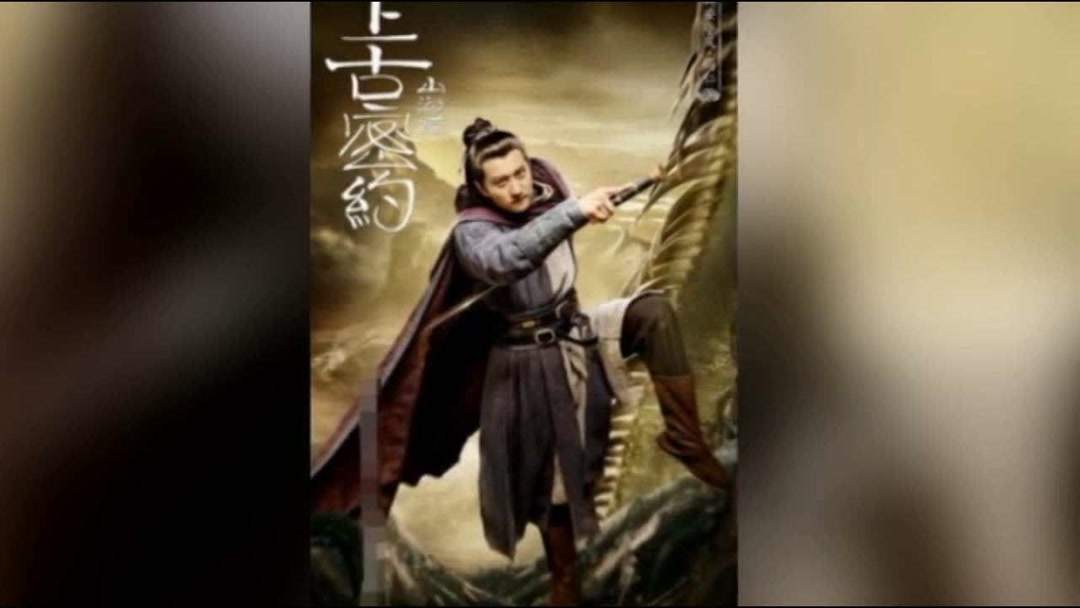 《上古密约》热播 吴磊宋祖儿王俊凯守护天下苍生