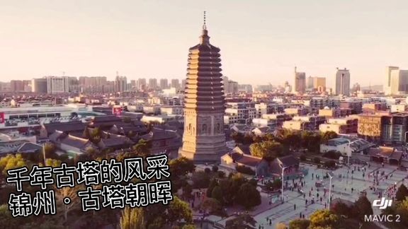 古塔风采•辽代千年佛塔