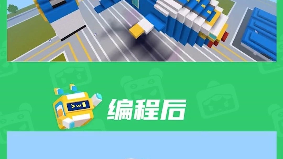 参与闯关就能免费领取迷小酷!学编程就来迷你编程~