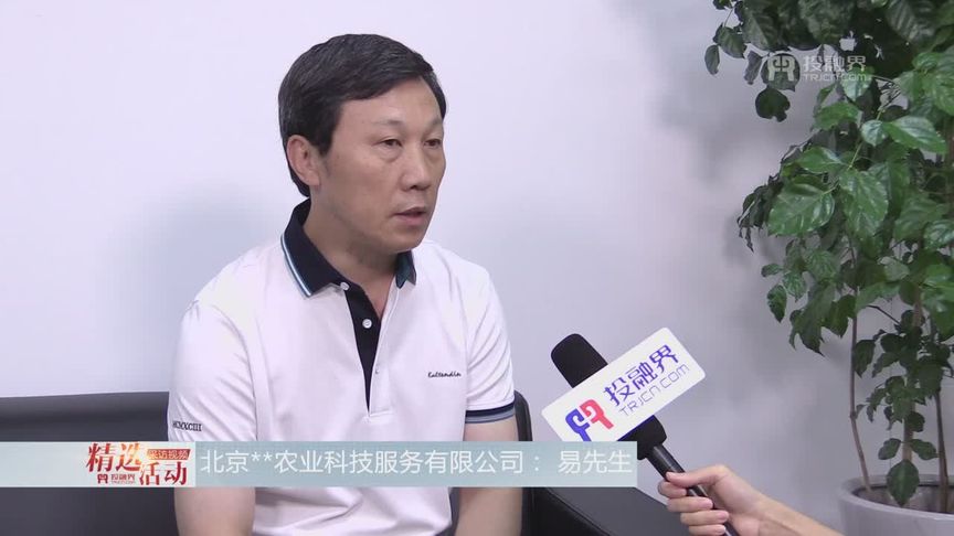 北京农业产业链整合平台项目融资1000万元