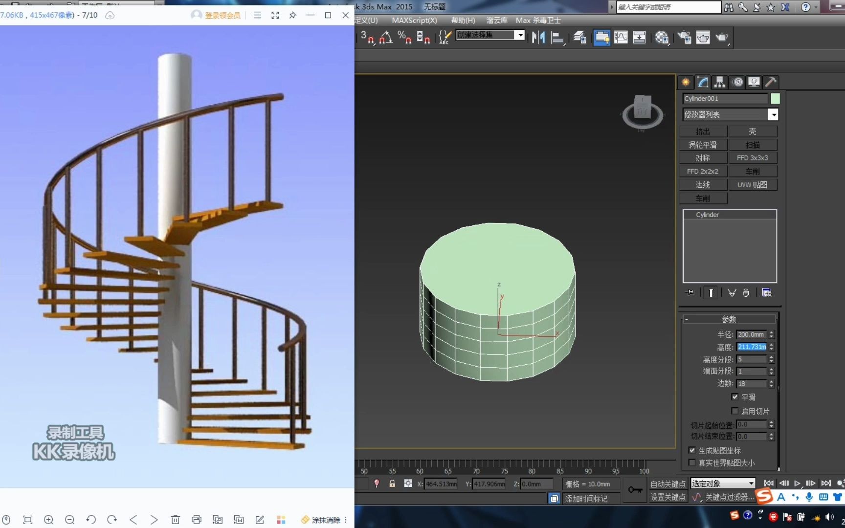 3DMAX建模阵列工具