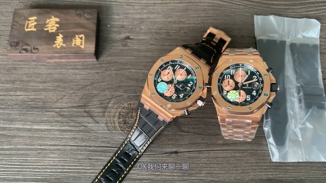 手表评测:JF爱彼皇家橡树离岸26470玫瑰金