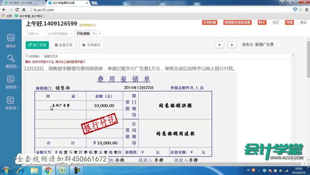新会计实务学习_会计实务老师_出纳会计实务