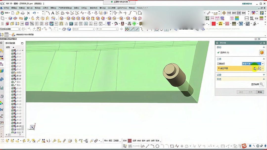 经典工厂实例讲解-UG汽车铸件拉伸拉延模具设计学习 上