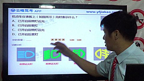驾校一点通元贝驾考科目一科目四快速学习100分视频