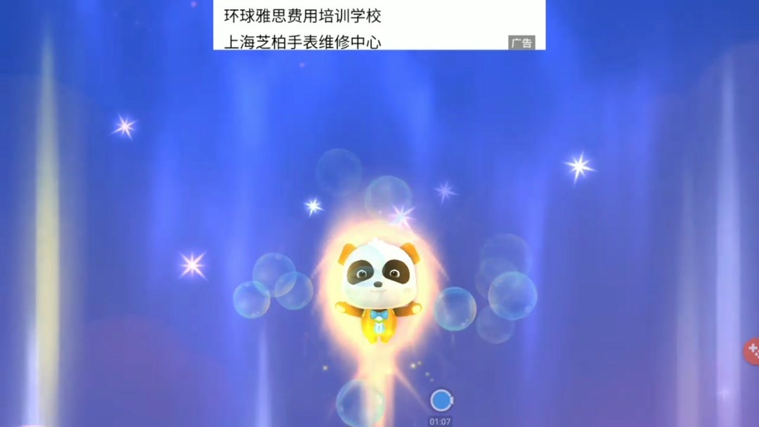 宝宝咚咚咚好酷炫啊游戏