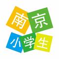 南京小学生 