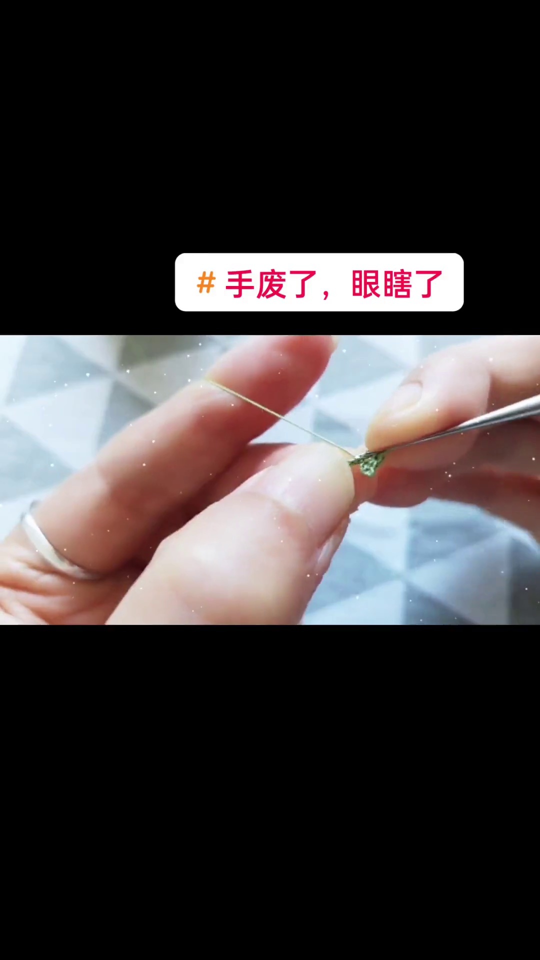 钩针教程零基础教学劝大家不要入手微钩了上热门