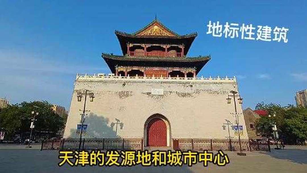 天津鼓楼实拍,坐落于老城区中心,是天津的发源地,商业街人很少