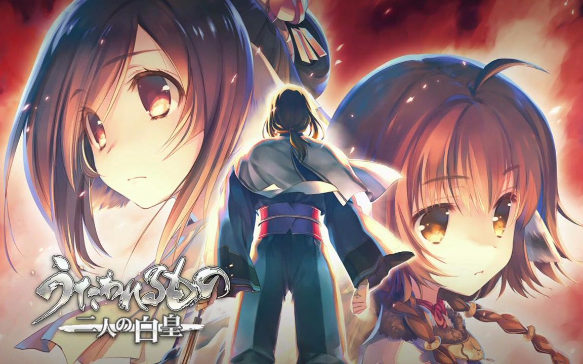 【PS4】传颂之物 二人的白皇 Part49