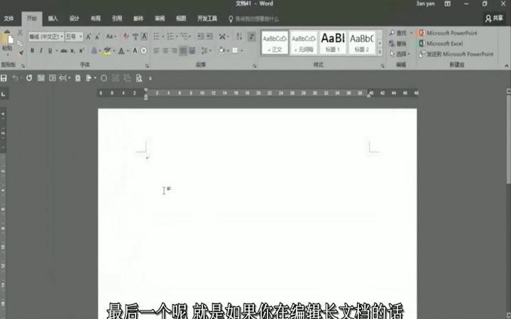 排版实战案例讲解下