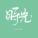 经典影视站 