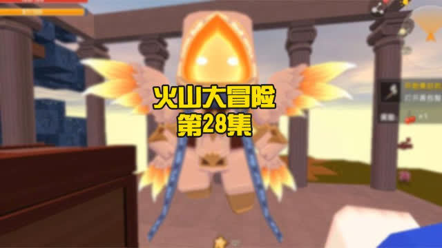 迷你世界:大冒险28终于找到空岛神殿和啦!