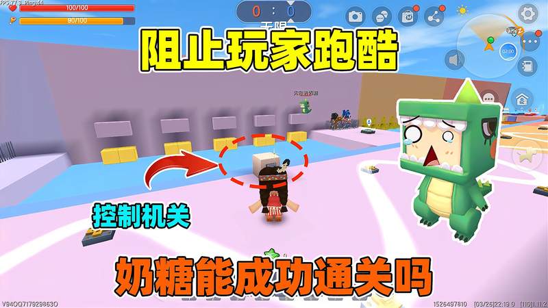 迷你世界:阻止玩家跑酷!妮妮用脉冲箭拦我,奶糖能成功过关吗?