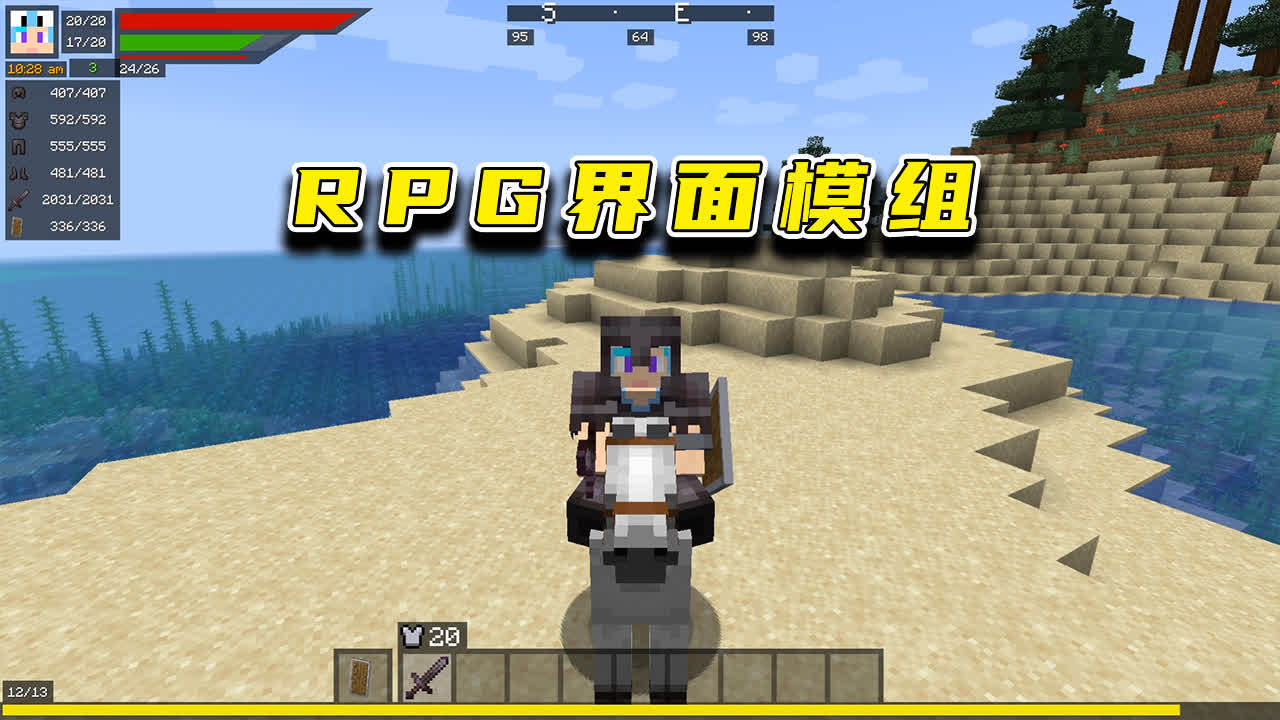 MC│如何让你的游戏更加RPG?试试这个超帅气的自定义界面模组吧!